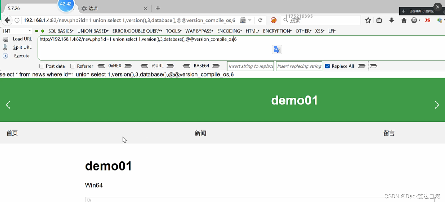 Day42：WEB攻防-PHP应用&MYSQL架构&SQL注入&跨库查询&文件读写&权限操作_第42天:web攻防-php应用&mysql架构&sql注入&跨库查询&文件读写&权限操作-CSDN博客