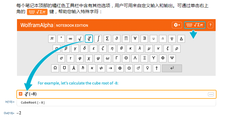Wolfram|Alpha Notebook Edition中文快速入门指南（可下载）_wolfram语言入门pdf-CSDN博客