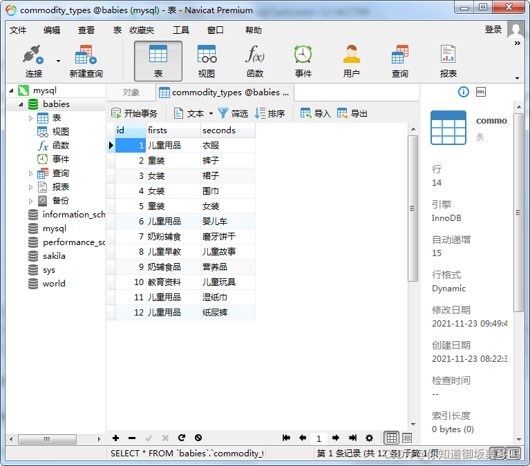 Django学习-使用QuerySet删除和查询单表_django delete-CSDN博客