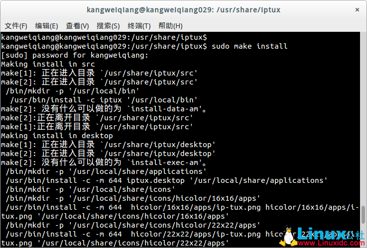 局域网通信linux iptux,Linux下如何安装IPtux飞鸽传书-CSDN博客
