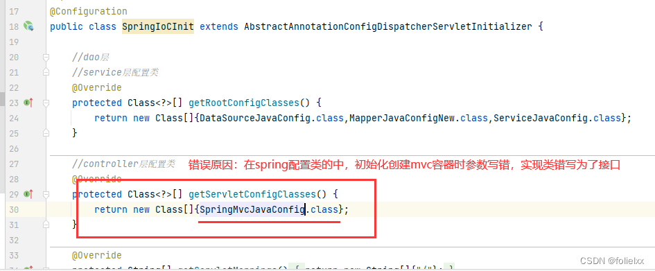 Failed to instantiate [org.springframework.web.servlet.config.annotation.WebMvcConfigurer ...