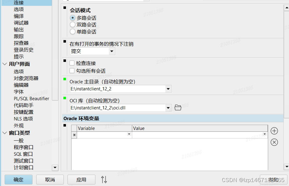 PLSQL远程连接Oracle报错：Initialization error无法初始化oci.dll（登录时无数据库角色下拉框）_不能初始化oci.dll,你确认已安装-CSDN博客