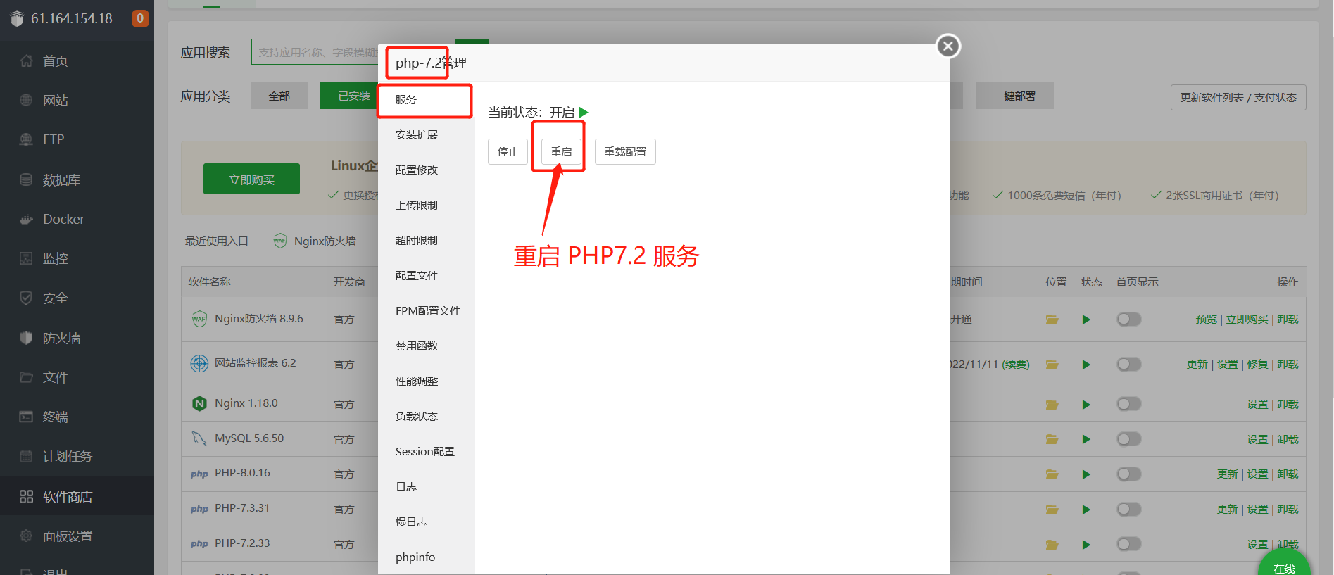 Swoole_loader扩展安装图文教程_安装和配置swoole loader 扩展-CSDN博客
