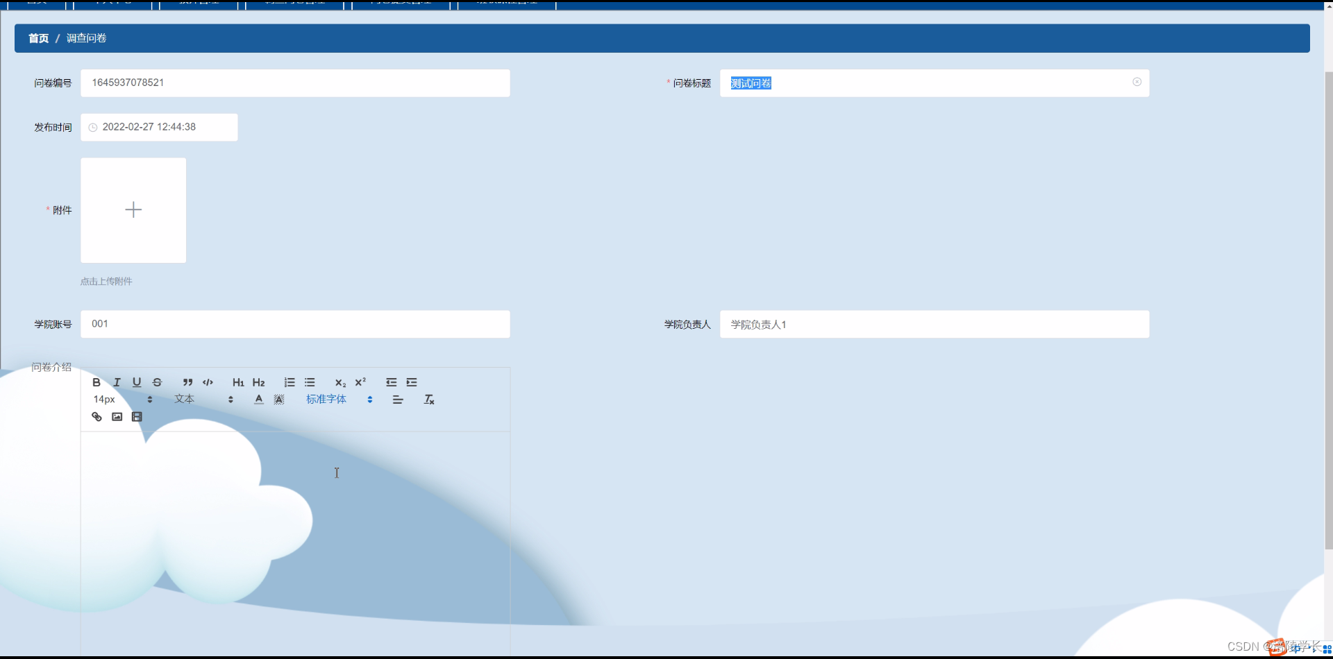 附源码 Javassm计算机毕业设计java基于web的教学质量评价系统的设计与实现p9ak6【源码、数据库、lw、部署】 Csdn博客