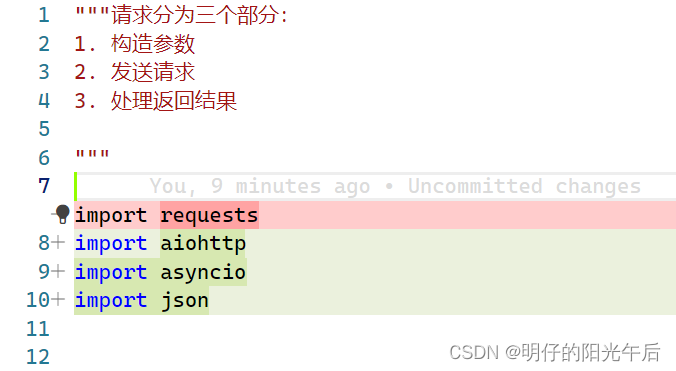 「Python｜aiohttp｜并发与协程」将HTTP请求提速成百上千倍！一次性掌握把requests请求改成协程的通用方法_python 提高 requests 请求效率-CSDN博客