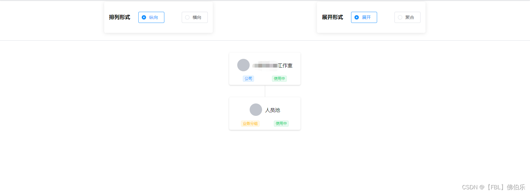 Vue实现流程图，借鉴vue-tree-color 实现流程框架技术-CSDN博客
