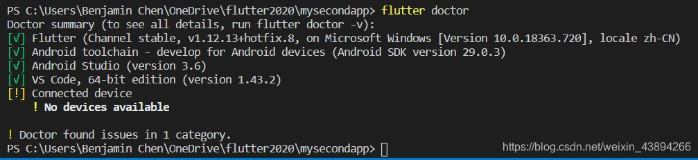 【flutter】安装flutter的一个常见坑：Android SDK not found at this location_but ...