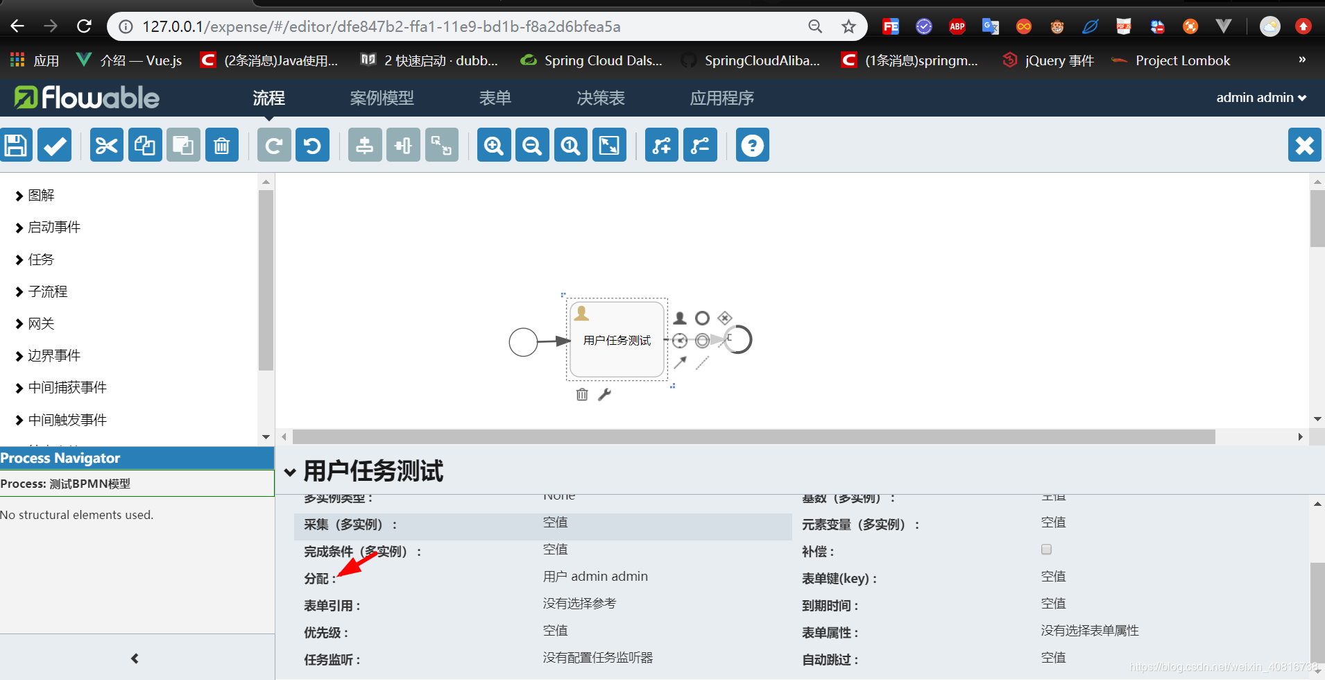 第12篇：Flowable-BPMN操作流程之用户任务UserTask_bpmn usertask-CSDN博客