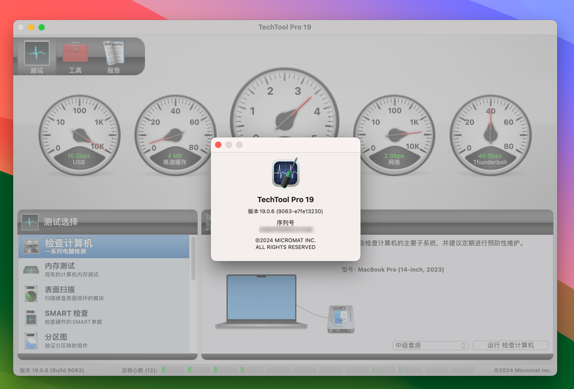TechTool Pro for Mac v19.0.6 硬件监测和系统维护工具_techtool pro for mac 7.0.1序列号 ...