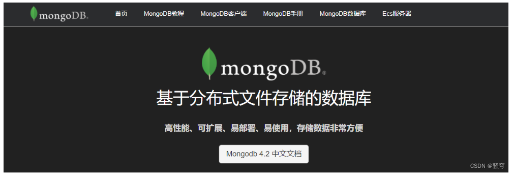 MongoDB（介绍，安装，操作，Springboot整合MonggoDB）-CSDN博客