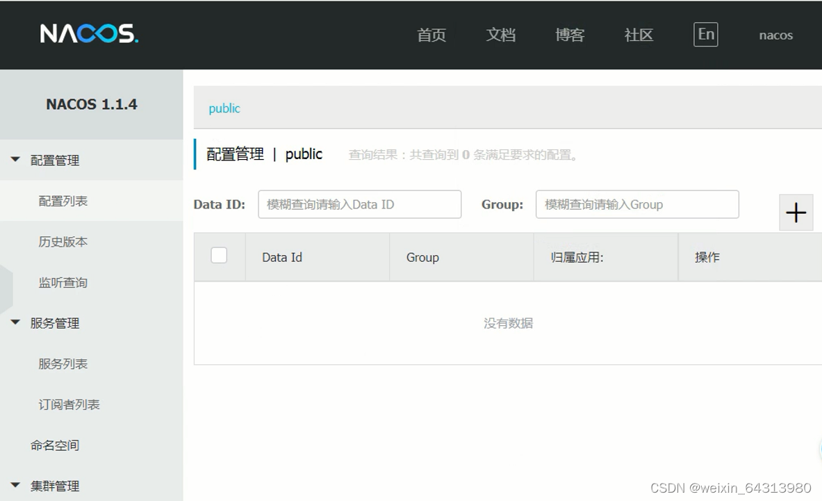 Docker-Nacos的持久化和集群部署_ubtu docker 的nacos做集群-CSDN博客