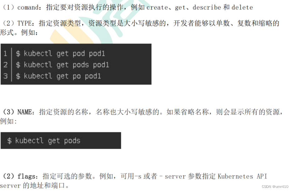【k8s笔记2】kubectl命令行工具`kubectl` 命令访问 901b 计算节点 Csdn博客