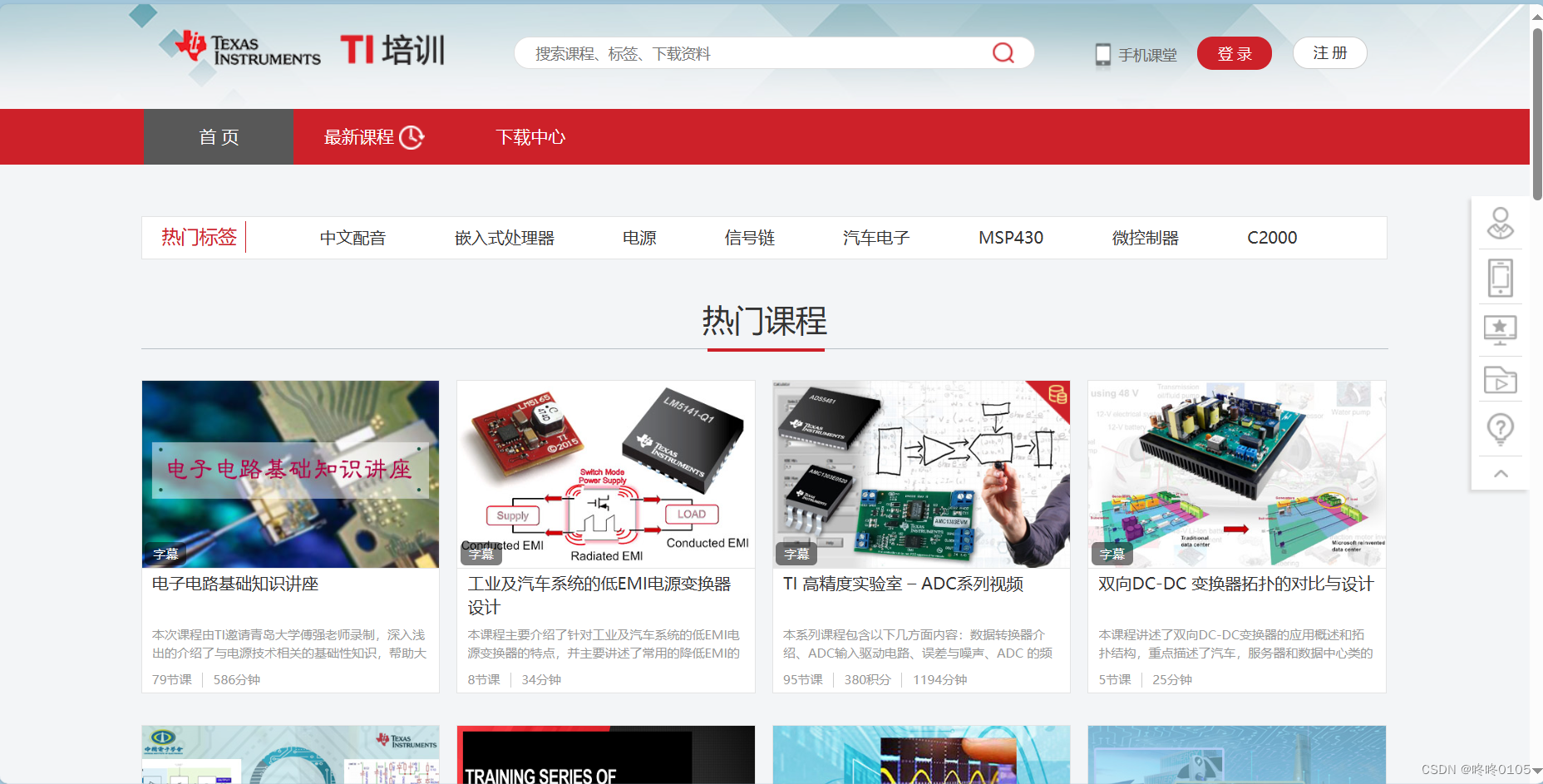 TI IWR 6843 ISK 毫米波雷达开箱测试_iwr6843-CSDN博客