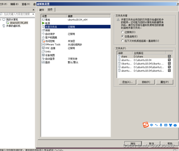 实验一 嵌入式linux实验环境搭建与开发软件使用linux的实验环境 Csdn博客 