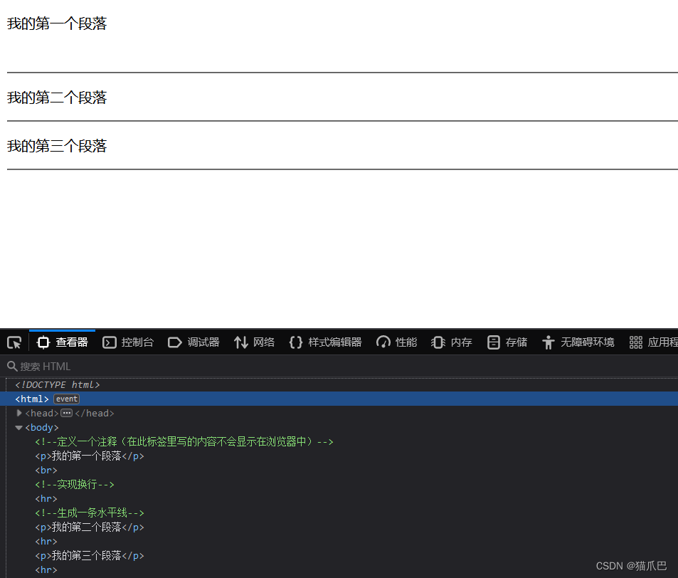 HTML常用的一些标签（推荐）_disable标签-CSDN博客