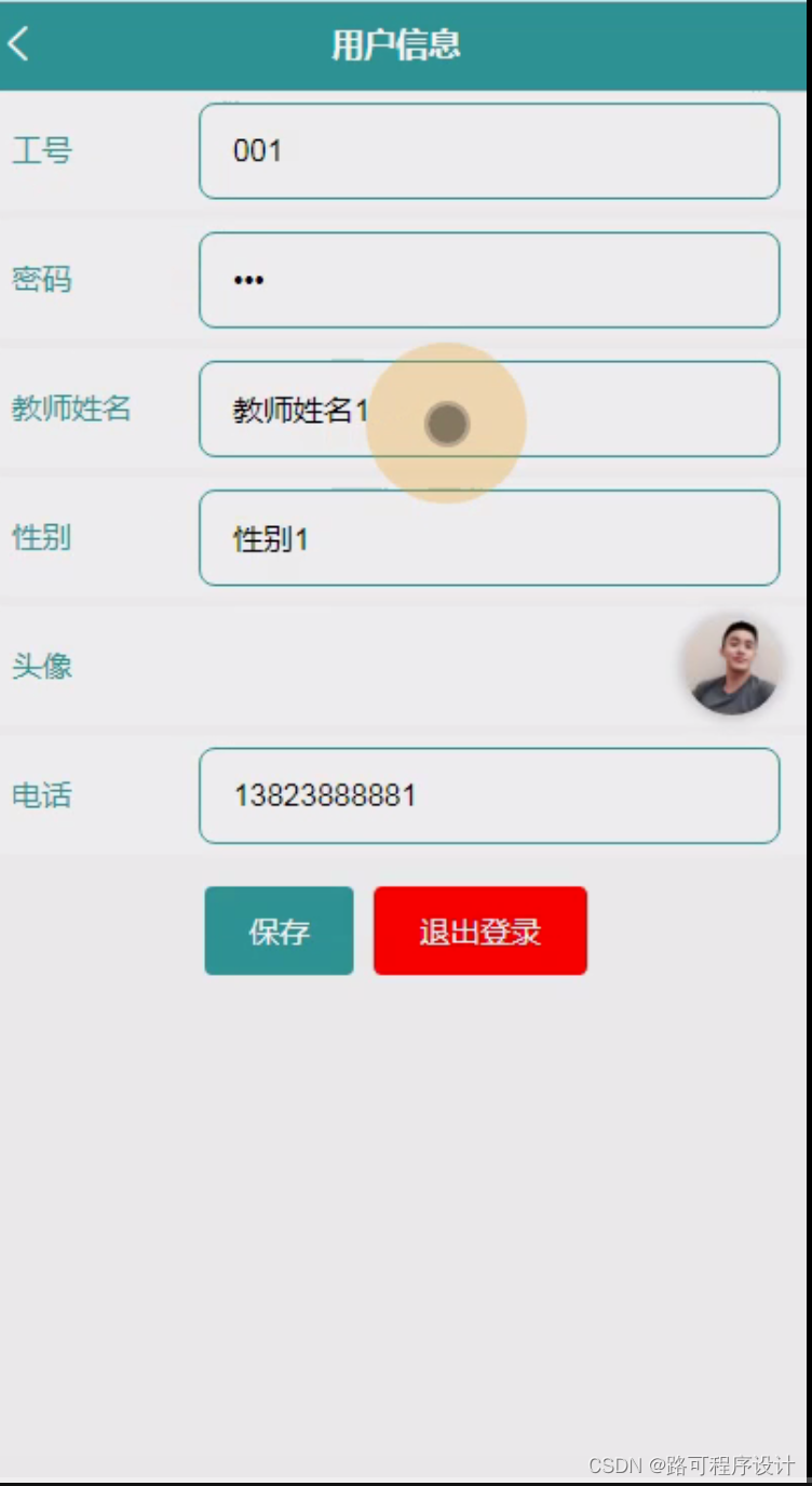 java计算机毕业设计（附源码）学习资源共享app（ssm+mysql+maven+LW文档）-CSDN博客