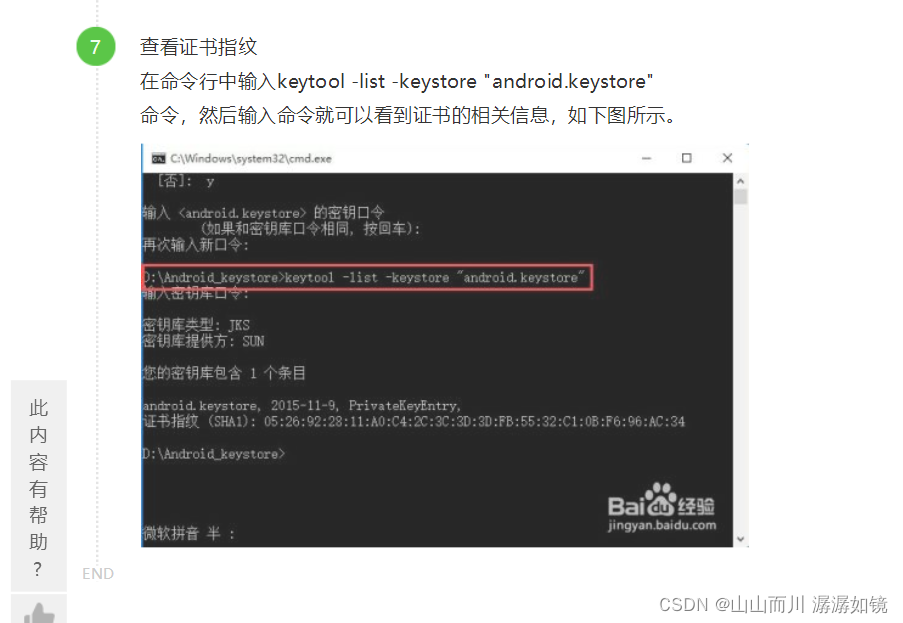 秘钥库口令忘记了_java.io.ioexception: keystore password was incorre-CSDN博客