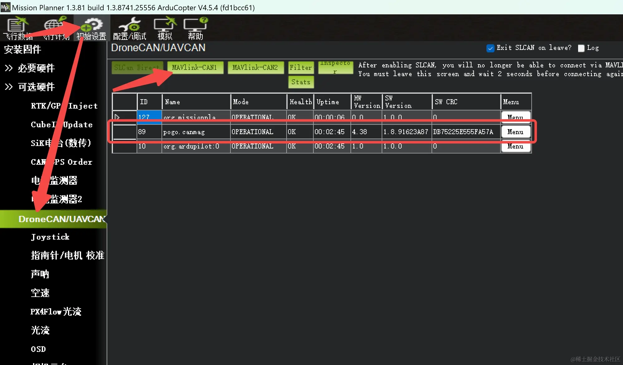 测试和使用Pogo-DroneCAN RM3100 磁力计-CSDN博客