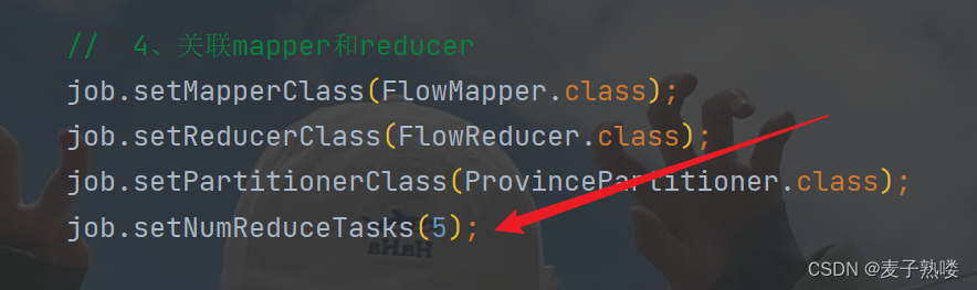 Hadoop中MapReduce阶段中，Patition分区、ReduceTask、输出文件之间的关系_map reduce partiton 文件数关系-CSDN博客