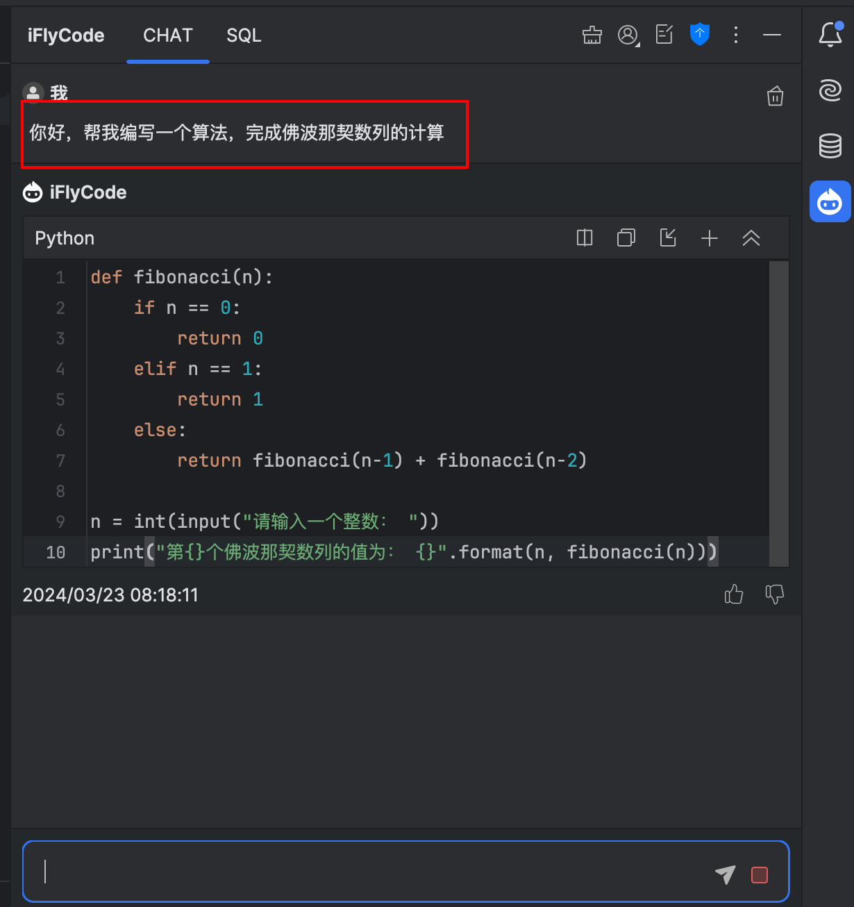 常用编程助手推荐——iFlyCode&CodeGeex&通义灵码_ifeed code-CSDN博客