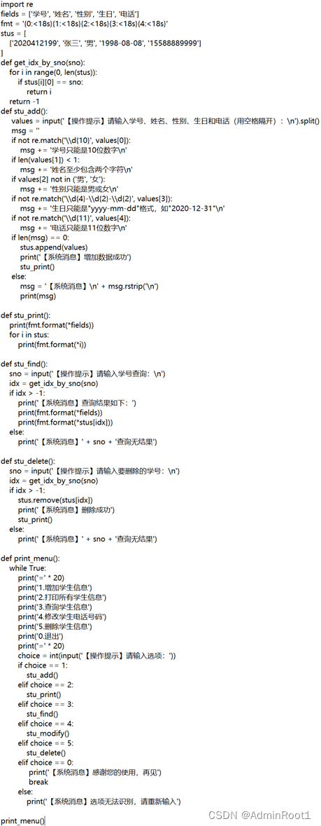 Python函数实战 Csdn博客