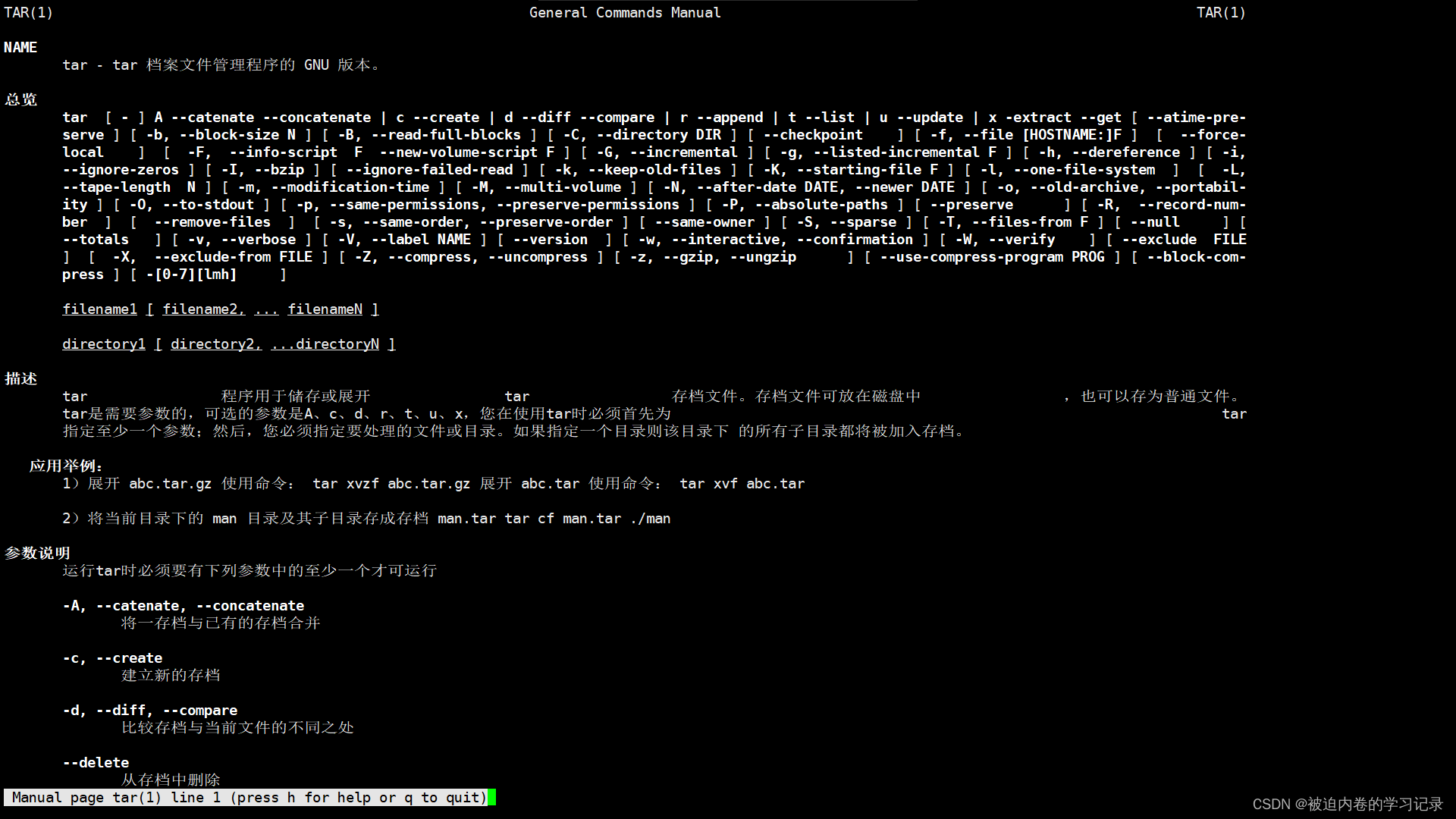 Linux安装jdk和配置环境变量_java-1.8.0-openjdk-headless-CSDN博客