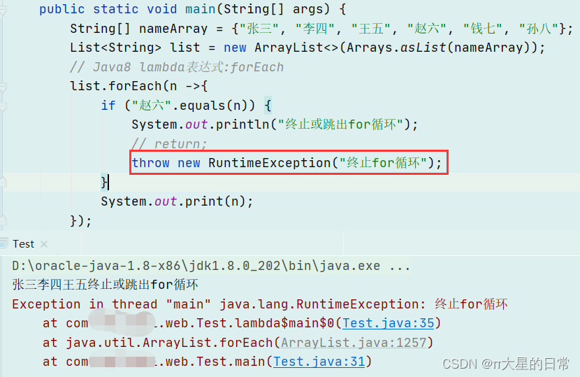 Java8 Lambda 表达式中的 forEach 如何提前终止？_java提前结束输入,执行代码-CSDN博客
