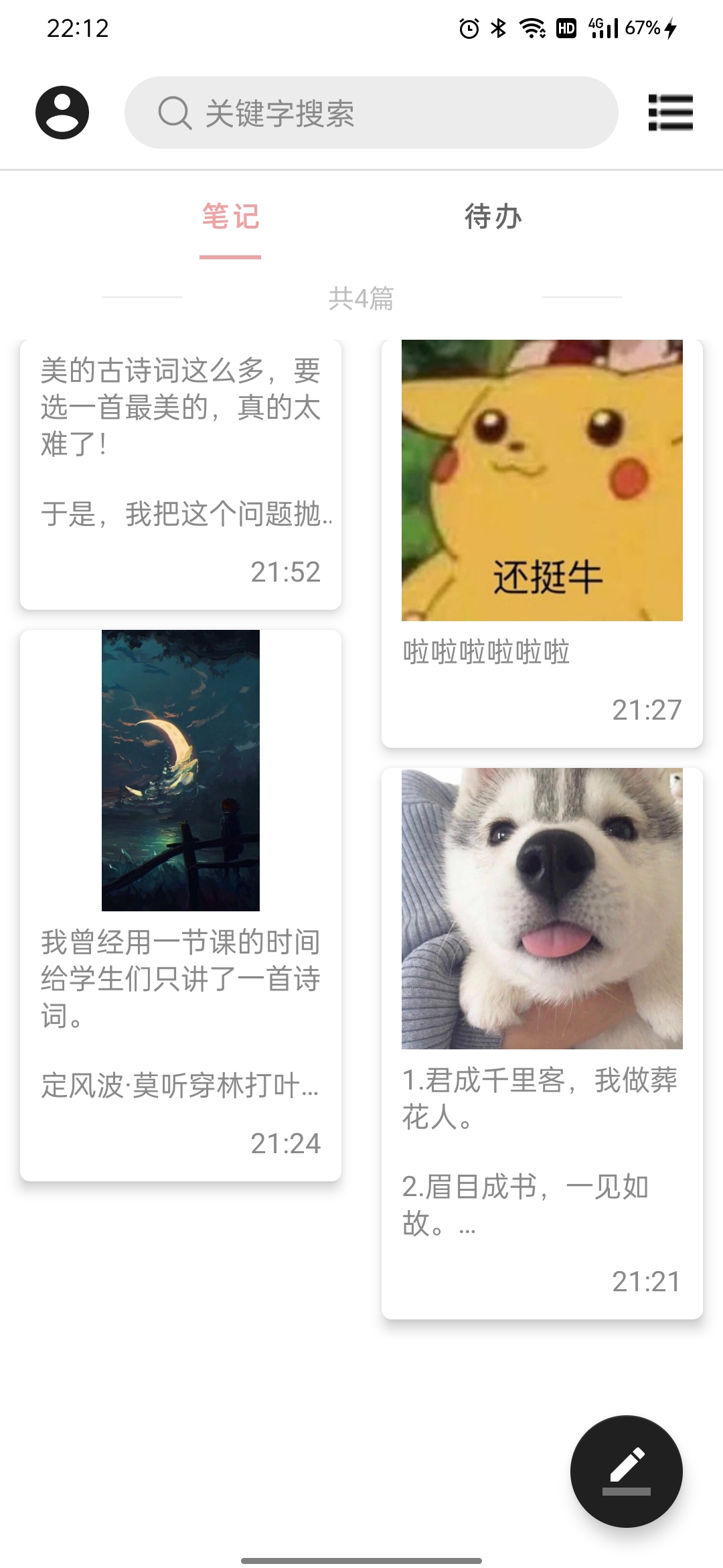 使用kotlinjetpack 从零开发自己的日记appkotlinjetpack实战源码 Csdn博客