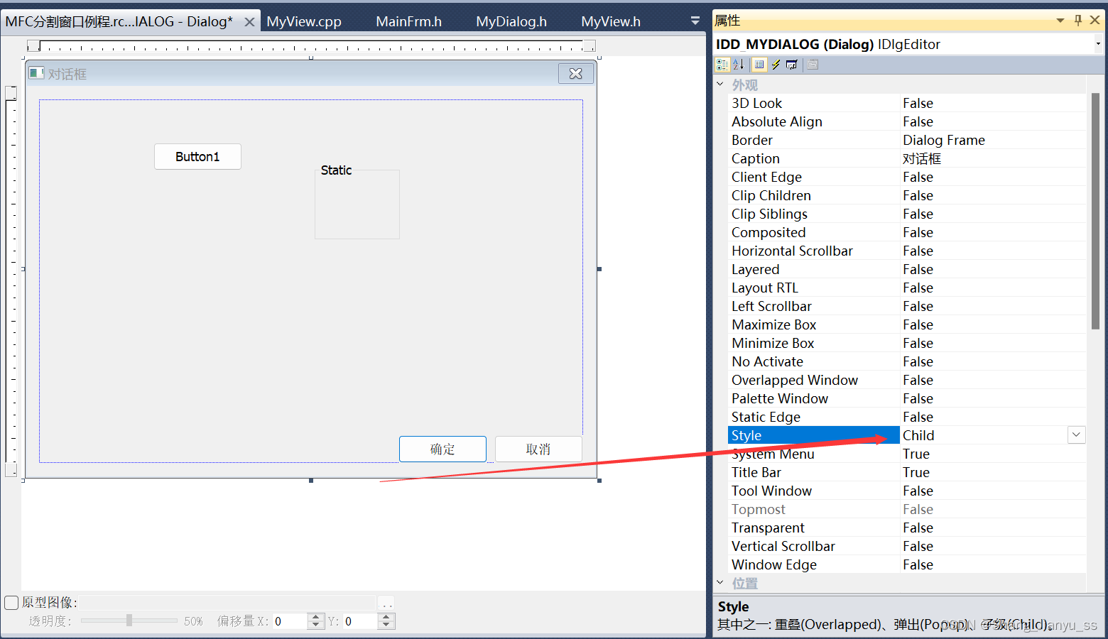 MFC多文档结构与窗口拆分及Dialog、PropertySheet集成-CSDN博客