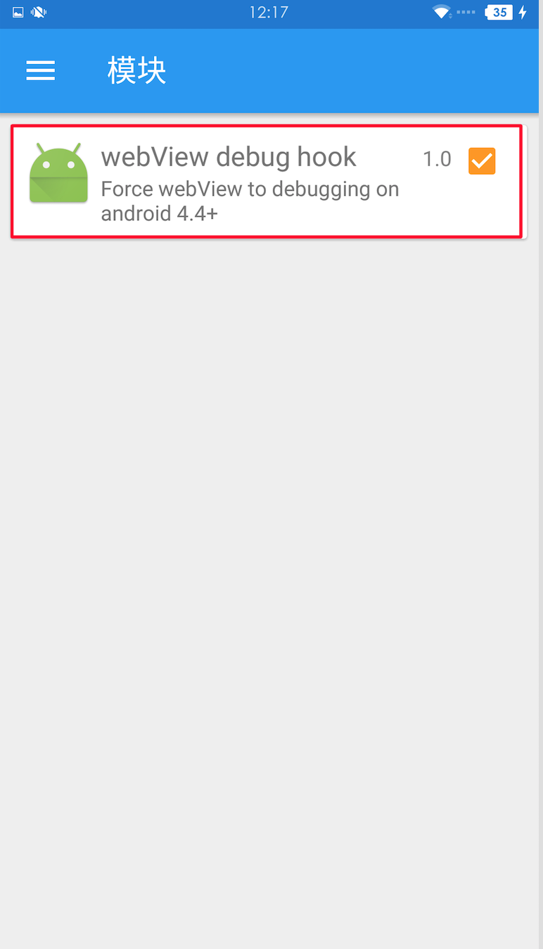 Android 中 WebView 的调试方法_webview debug-CSDN博客