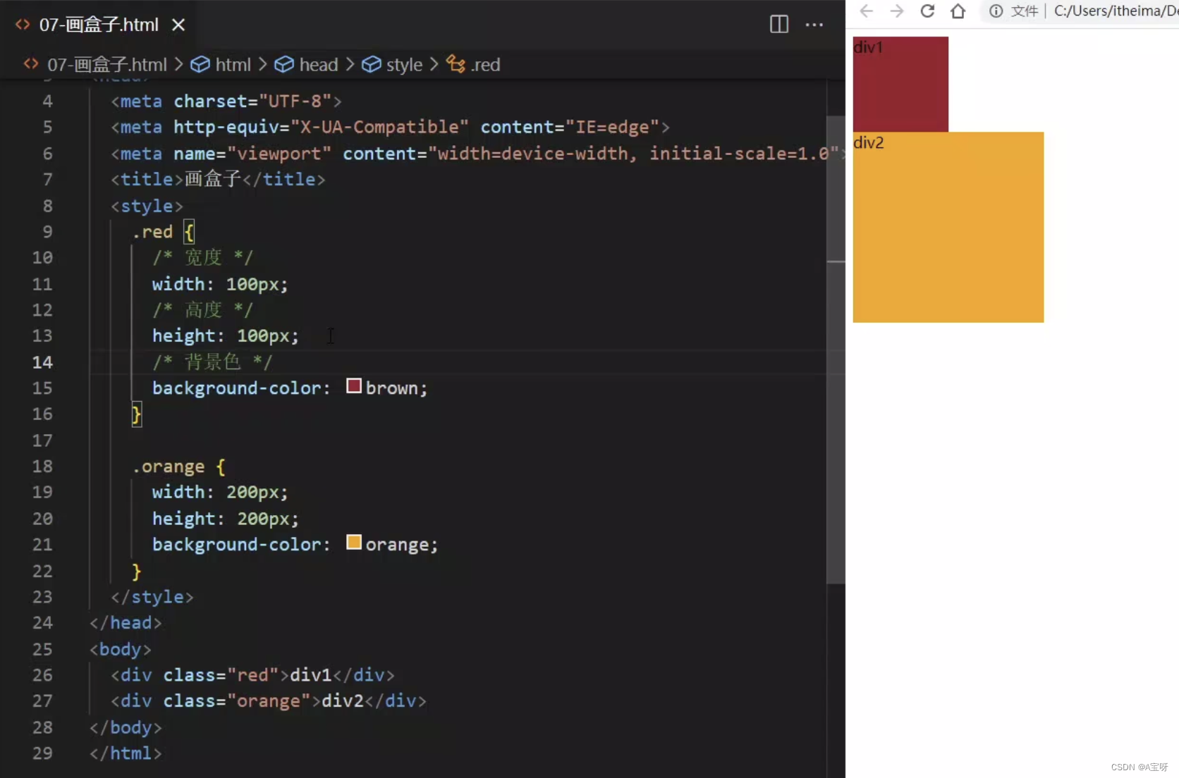 前端开发Day02（CSS入门）-CSDN博客