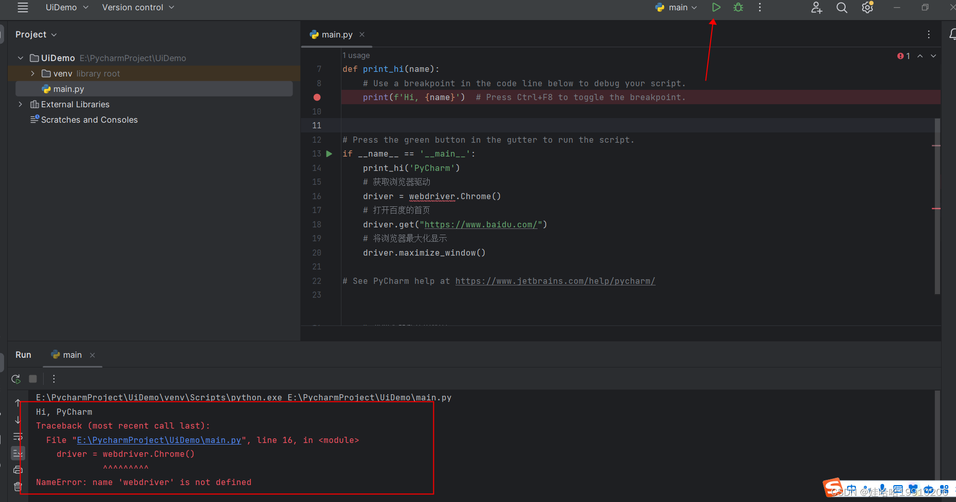 Pythonselenium实现ui自动化（入门篇）pythonselenium的ui自动化 Csdn博客