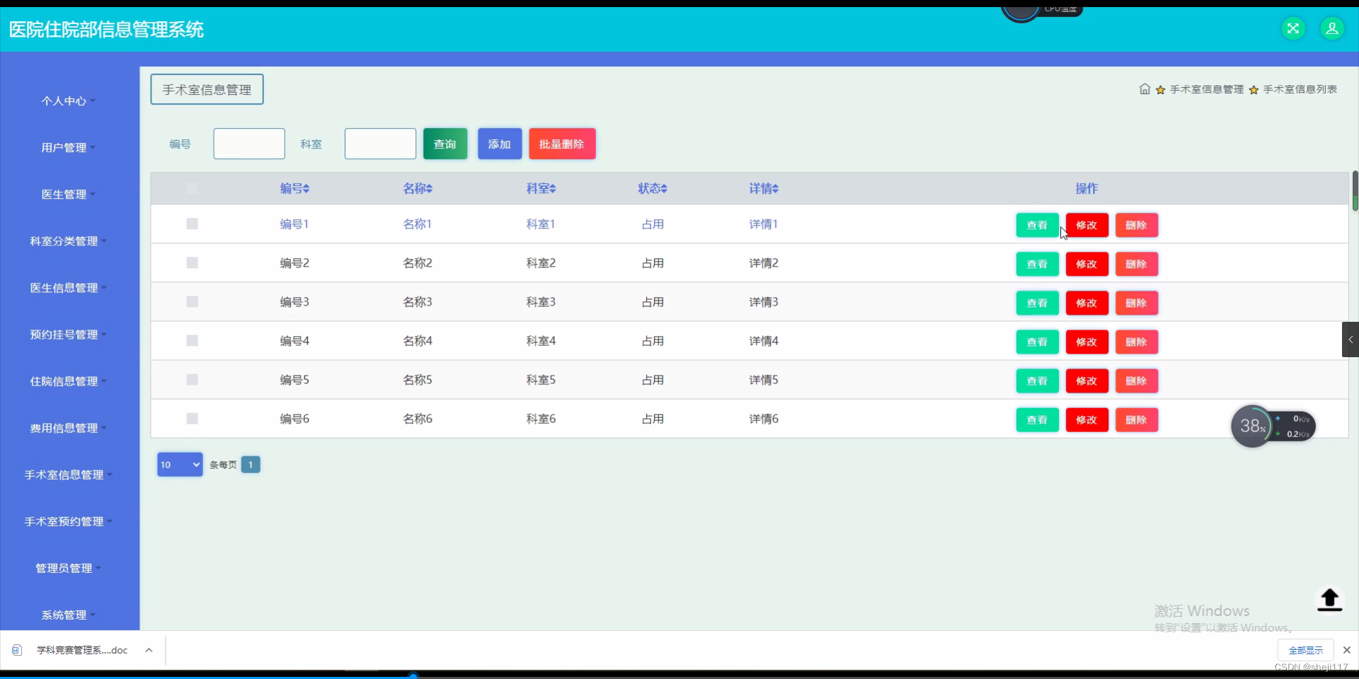 附源码 Java毕业设计医院住院部信息管理系统(系统lw)管理信息系统课程设计住院管理信息系统代码 Csdn博客