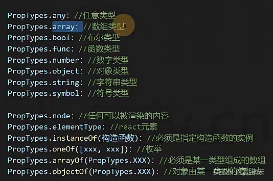 React——进阶知识一（组件默认属性、类型检查、HOC、ref、Context）_react 默认属性-CSDN博客