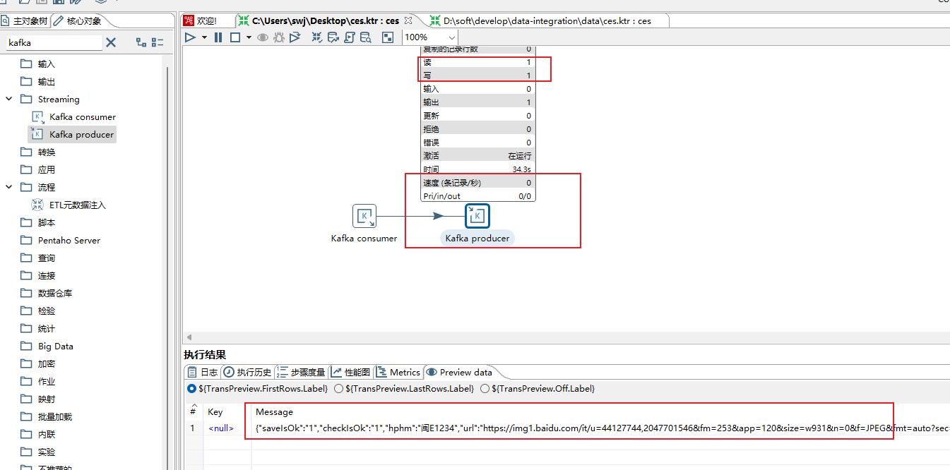 03 - 步骤 Kafka producer_kettle kafka producer-CSDN博客