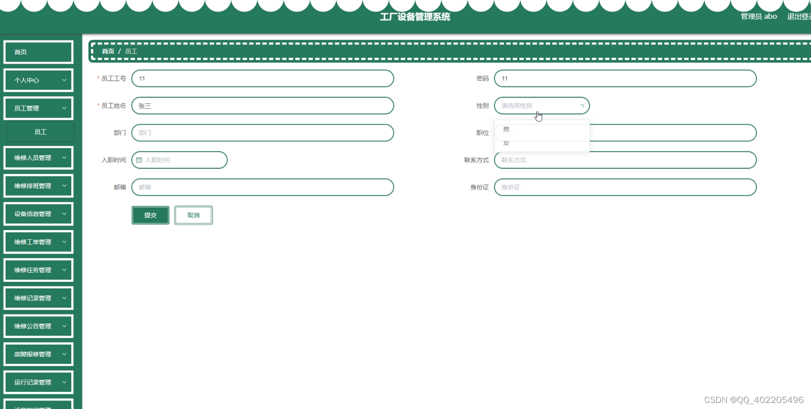 Springbootvue企业设备管理系统公司生产管理系统 Vue Csdn博客