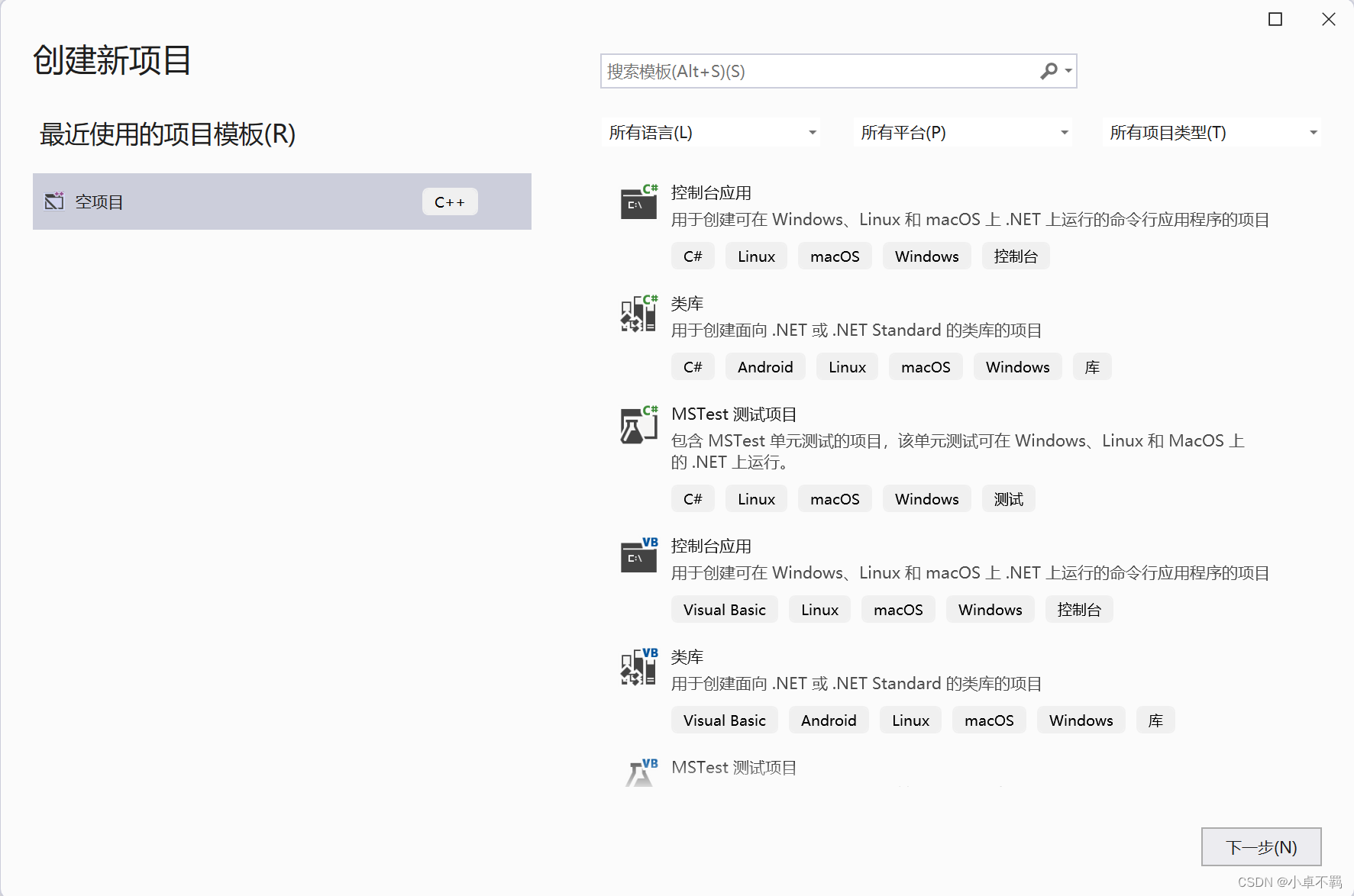 【超详细】Windows下安装VisualStudio2022_安装vs2022-CSDN博客
