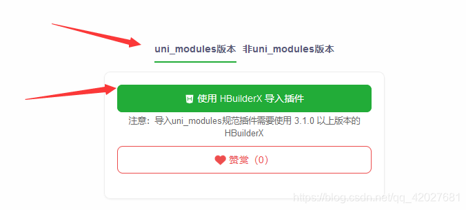 带你使用uni-upgrade-center搭建APP更新系统(升级中心+应用升级)-CSDN博客