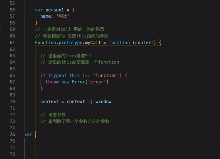 前端学习笔记202307学习笔记第六十六天 前端面试 手写call第一步2 Csdn博客
