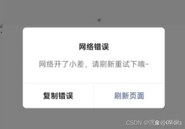 【微信小程序】报错信息，MiniProgramError {“errno“:600001,“errMsg“:“request:fail -201:net::ERR_CERT_DATE ...