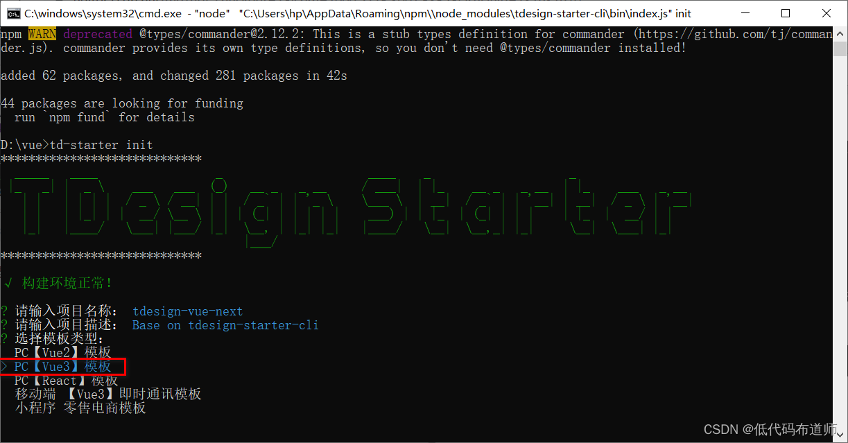 TDesign 中后台系统搭建_tdesign starter-CSDN博客