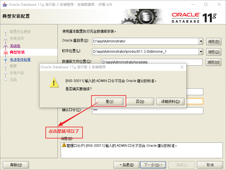 手把手教你安装和配置Oracle11g和PLSQL14_plsql14安装教程及配置-CSDN博客