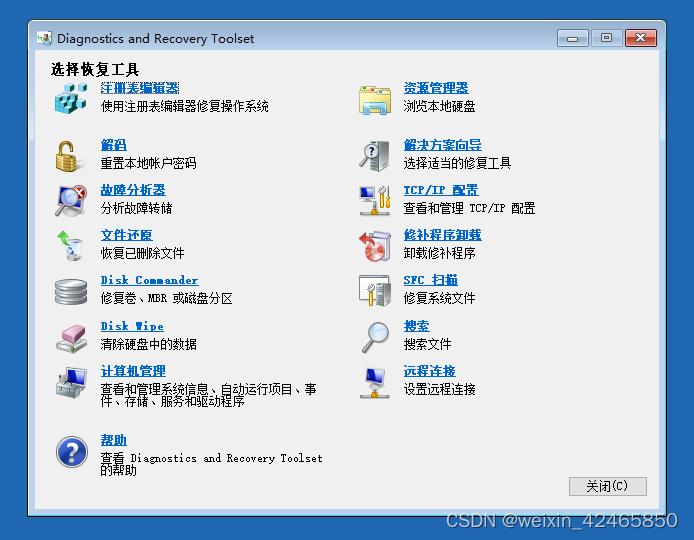 希望永远不必使用的工具——DaRT详解_dart远程工具-CSDN博客