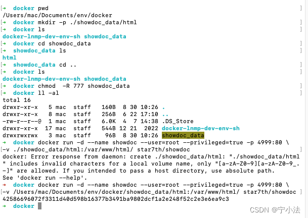 API文档、技术文档工具 - ShowDoc - 使用-CSDN博客
