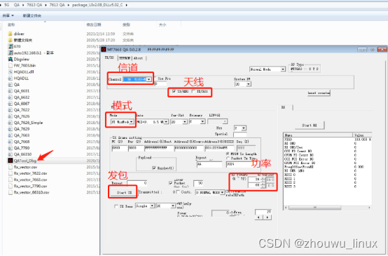 MTK7621+MT7603+MT7613 RF定频测试方法-CSDN博客
