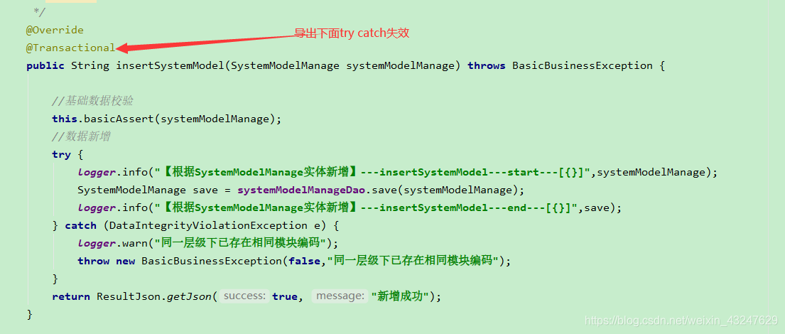 DataIntegrityViolationException-CSDN博客