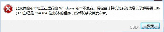 解决python和window7版本不兼容问题python版本与windows 版本不兼容 Csdn博客