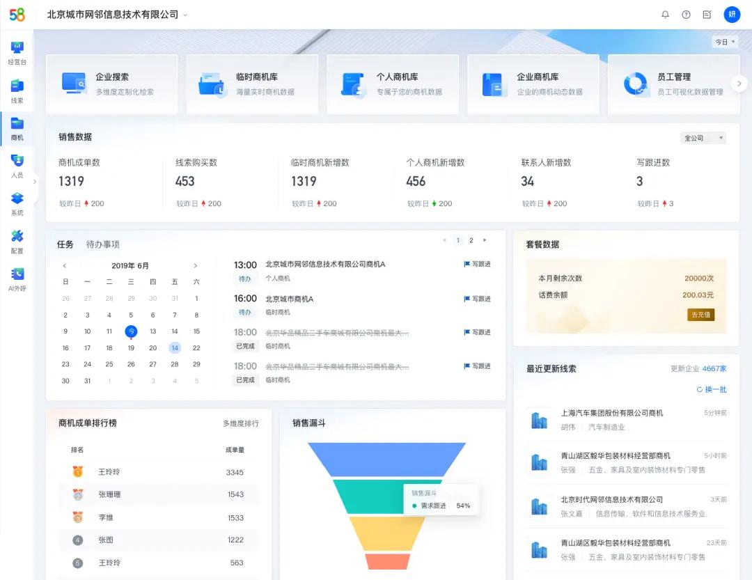 SCRM和CRM看着很相似，其实是对CRM的颠覆。_scrm包含哪些模块-CSDN博客