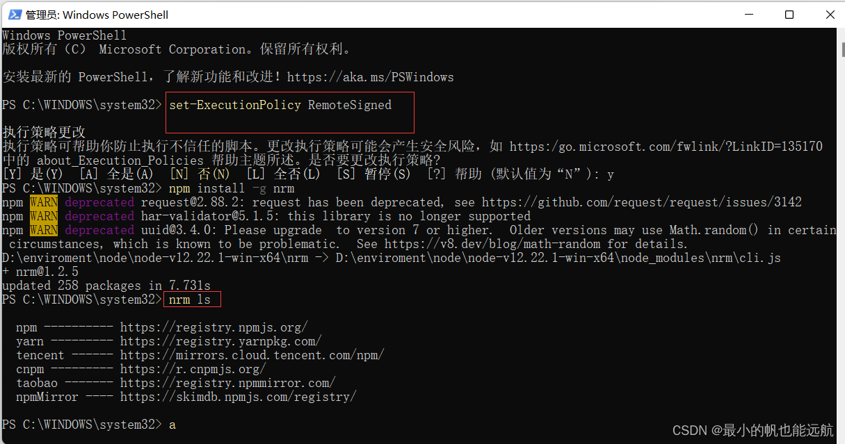 nrm : 无法加载文件 C:\Program Files\nodejs\nrm.ps1，因为在此系统上禁止运行脚本_nrm.ps1,因为在此系统上禁止运行脚本-CSDN博客