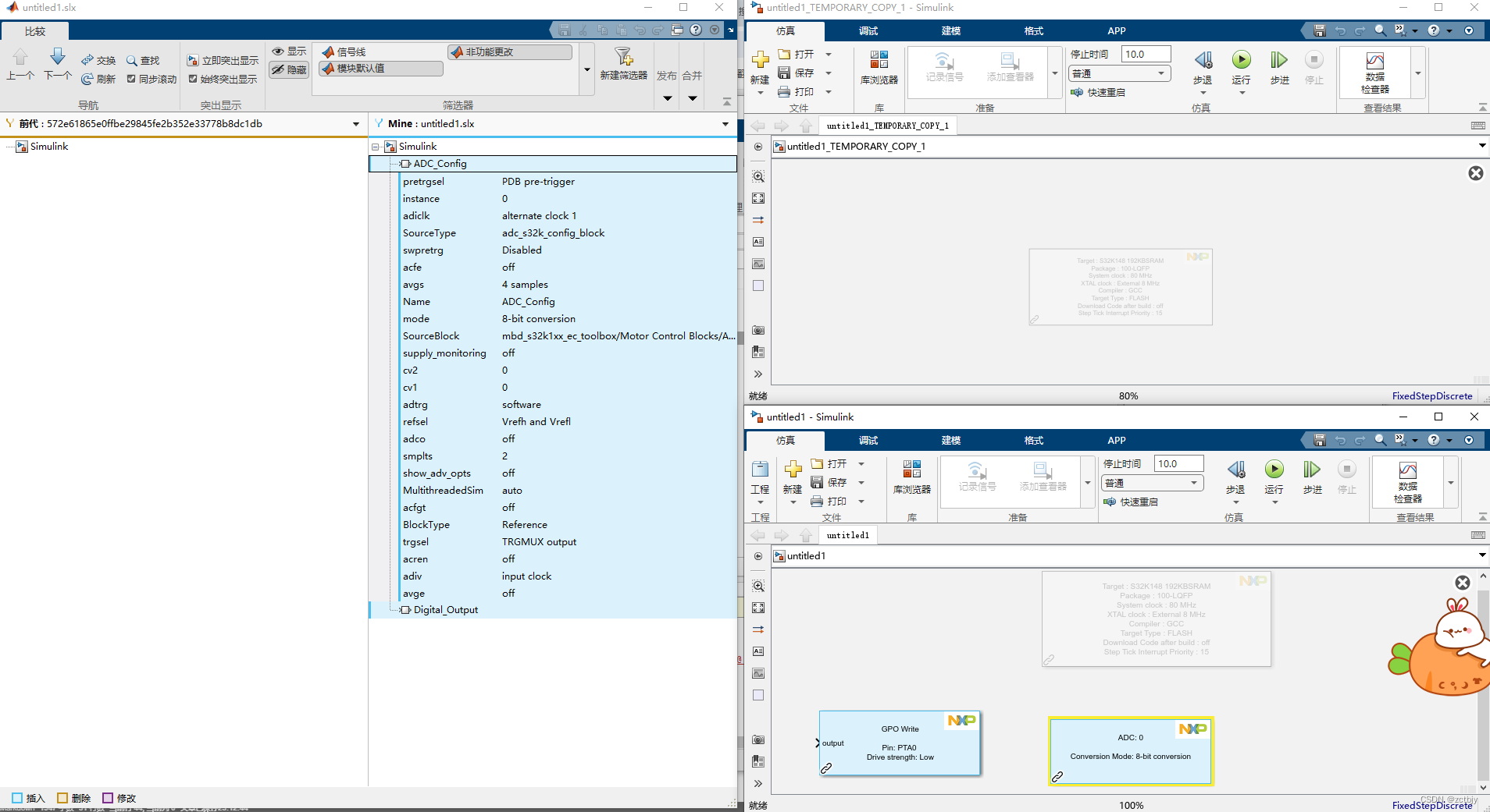 基于NXP S32k1系列单片机的模型开发——simulink工程创建（使用Git代码托管）_nxp simulink库文件建模-CSDN博客